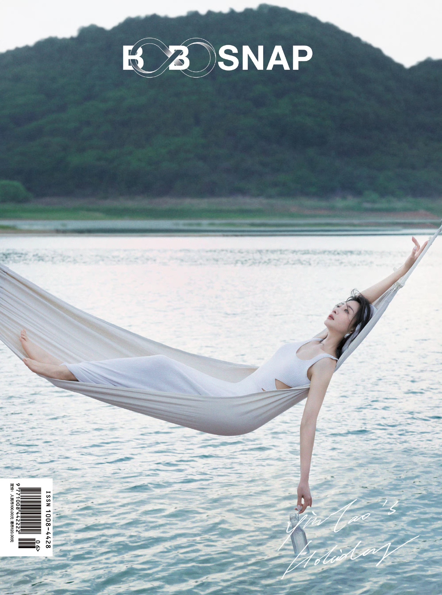 cdrama tweets on Twitter: "#YinTao takes the cover of Bobosnap - June 2023 Full spread - https ...