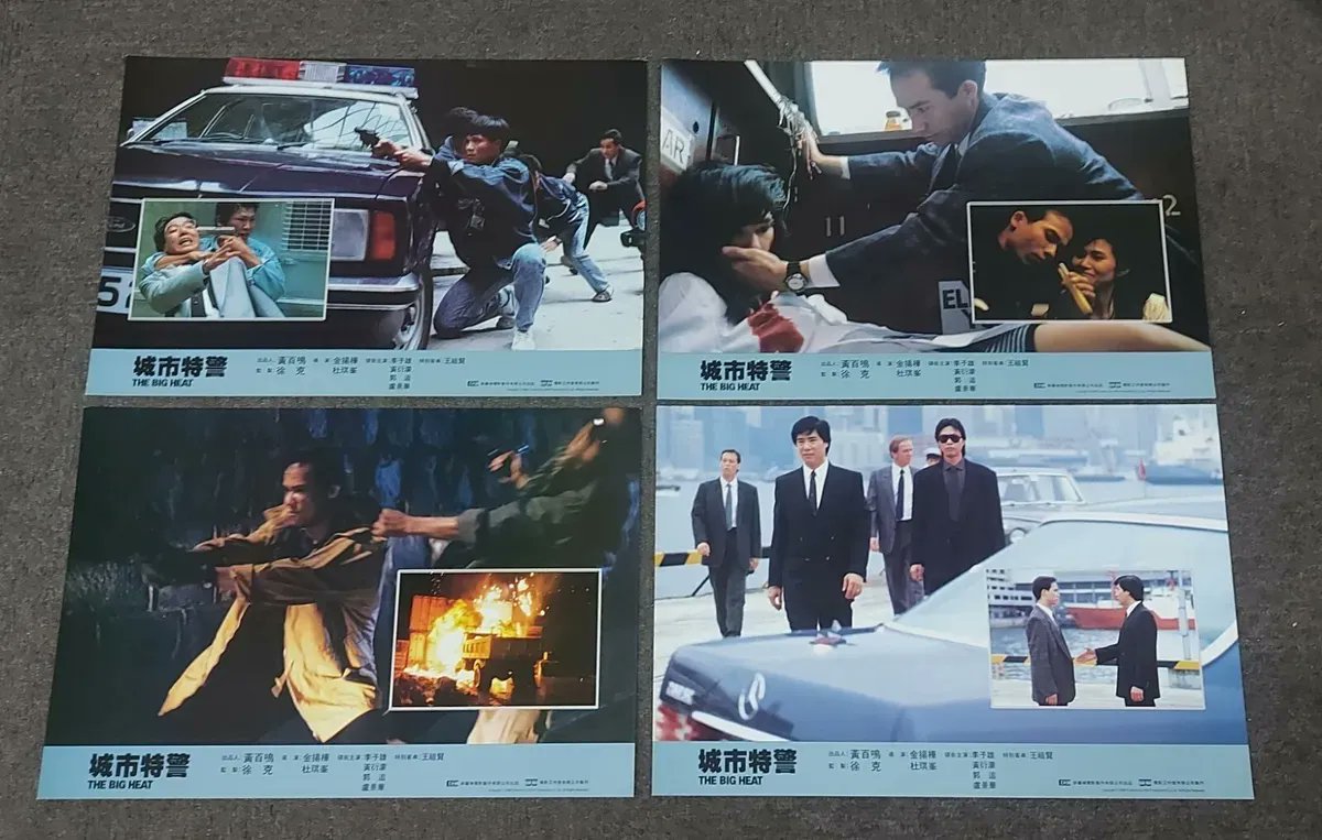 New Beverly Cinema on Twitter: "A hard-edged Hong Kong double bill in 35mm! THE BIG HEAT (1988 ...