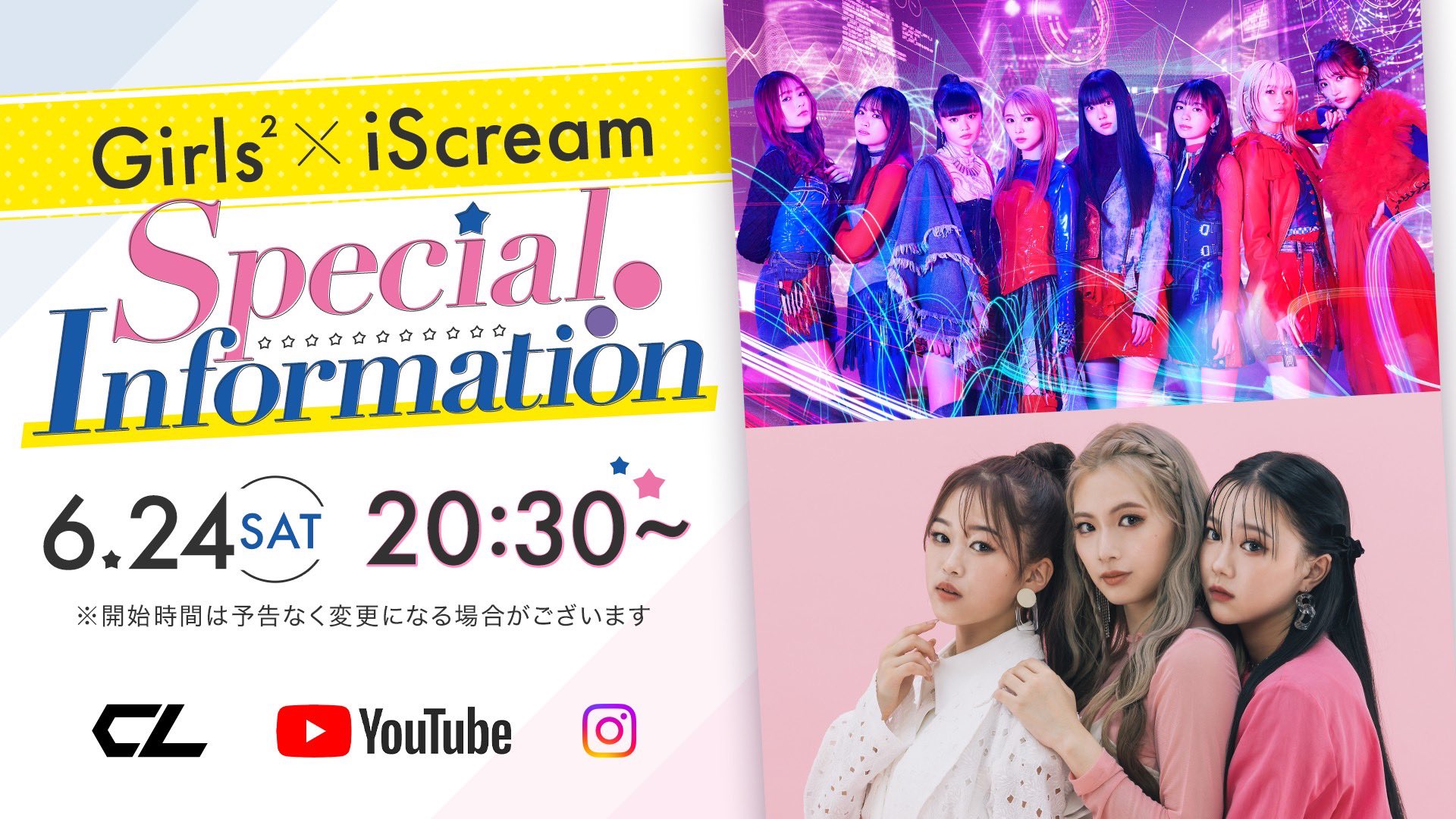 Girls² on Twitter: "『Girls²×iScream Special information』 6月24日(土) 20:30〜 #Girls2 と #iScream が ...