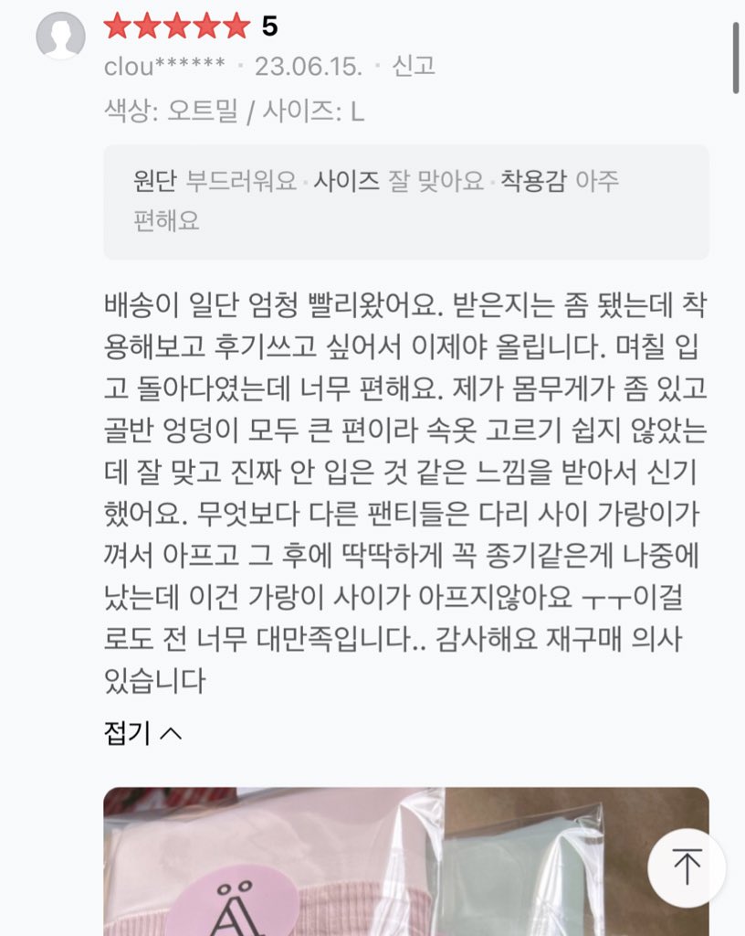 Beanpicker On Twitter Rt Beanpicker 편안하고 압박이 없는 여성 속옷 판매하고 있습니다
