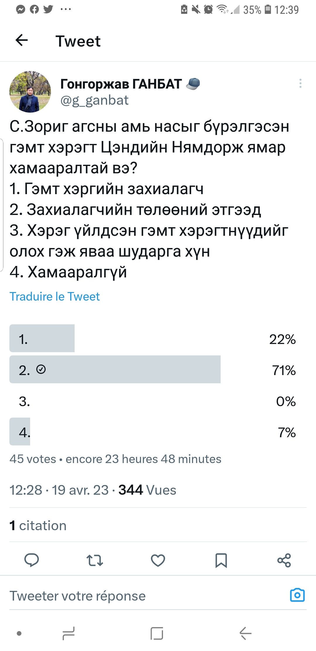 Батука On Twitter УЕП ын орлогч асан Г Эрдэнэбат Содномдаржаагийн