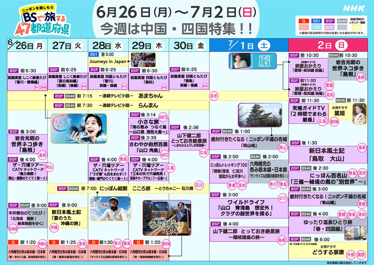 すもすも文庫 on Twitter: "RT @NHK_PR: 【究極ガイド 2時間でまわる東大寺】 BS8Kでお届けしている番組 24（土）夜9時からはBSプレミアムで放送です。 ほか、日本 ...