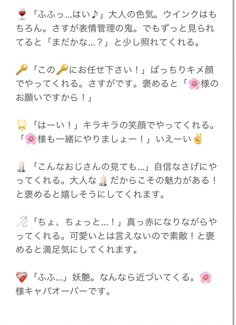 すい🐑に幸あれ On Twitter 🌸様「そうだ!🐑達に顎ピースしてもらおう!!」やり方を教えて 🌸「はい!せーの!」 ⚠️解釈違い注意⚠️ ⚠️初書きなので見にくかったらごめん