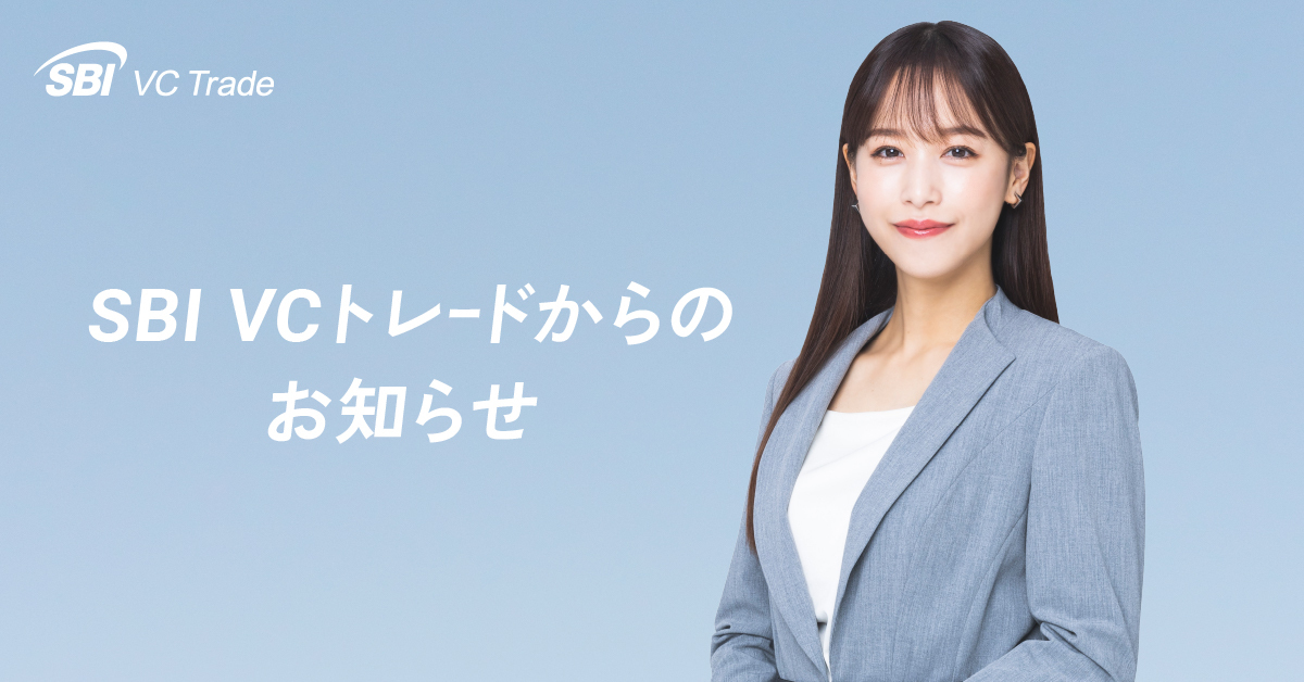 suke on Twitter: "RT @emy_wng: SBI VC Tradeの近藤さんが社長に就任！ おめでとうございます👏👏👏"