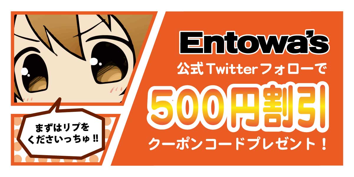 缶バッジ制作のEntowa's【公式】💙 on Twitter: "【📢クーポンCPっちゅ📢】 エントワーズの缶バッジサイトで使える500円割引のクーポンをこちらのツイートに「クーポン欲しい ...