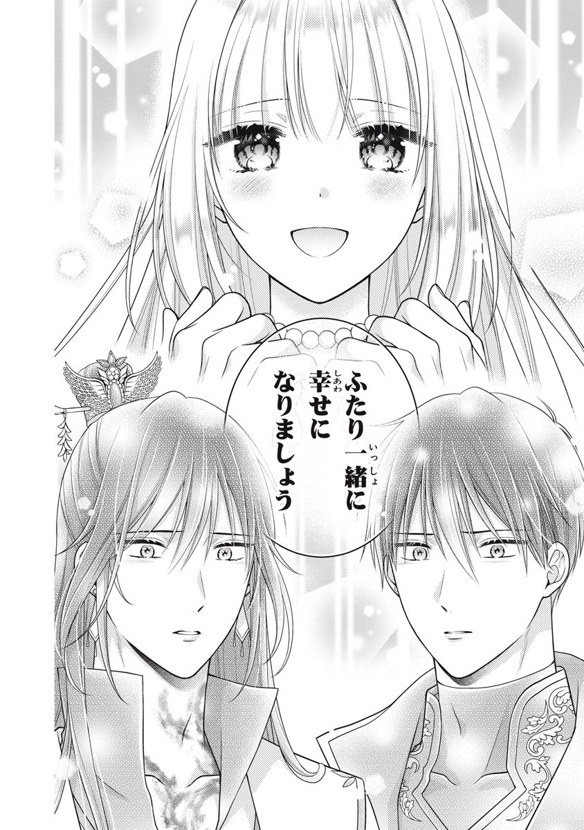 おとなかよし【公式】 On Twitter 偽り姫の内緒ごと🐉 Palcyにて本日更新 Palcyjpcomics1378 コミックス①~④巻、絶賛発売中🎶