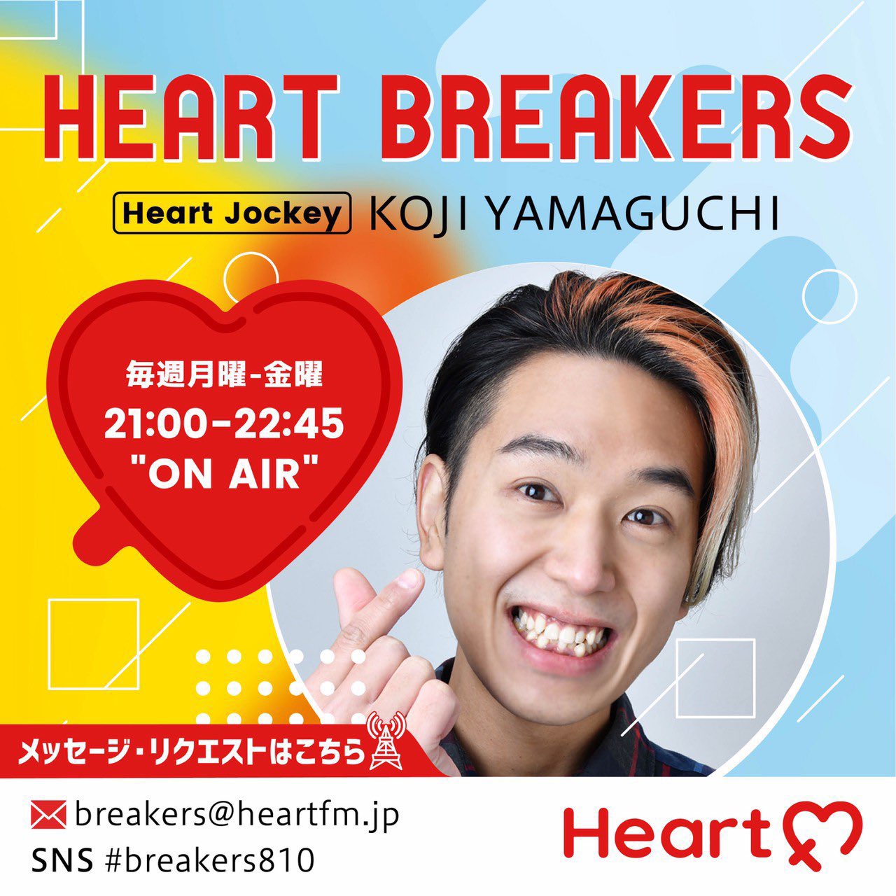 Souvenir on Twitter: "名古屋発のラジオ局Heart FMにて 本日オンエアされる『HEART BREAKERS』 22:00頃からDrums.ポルノ藤田がリモート生出演 ...