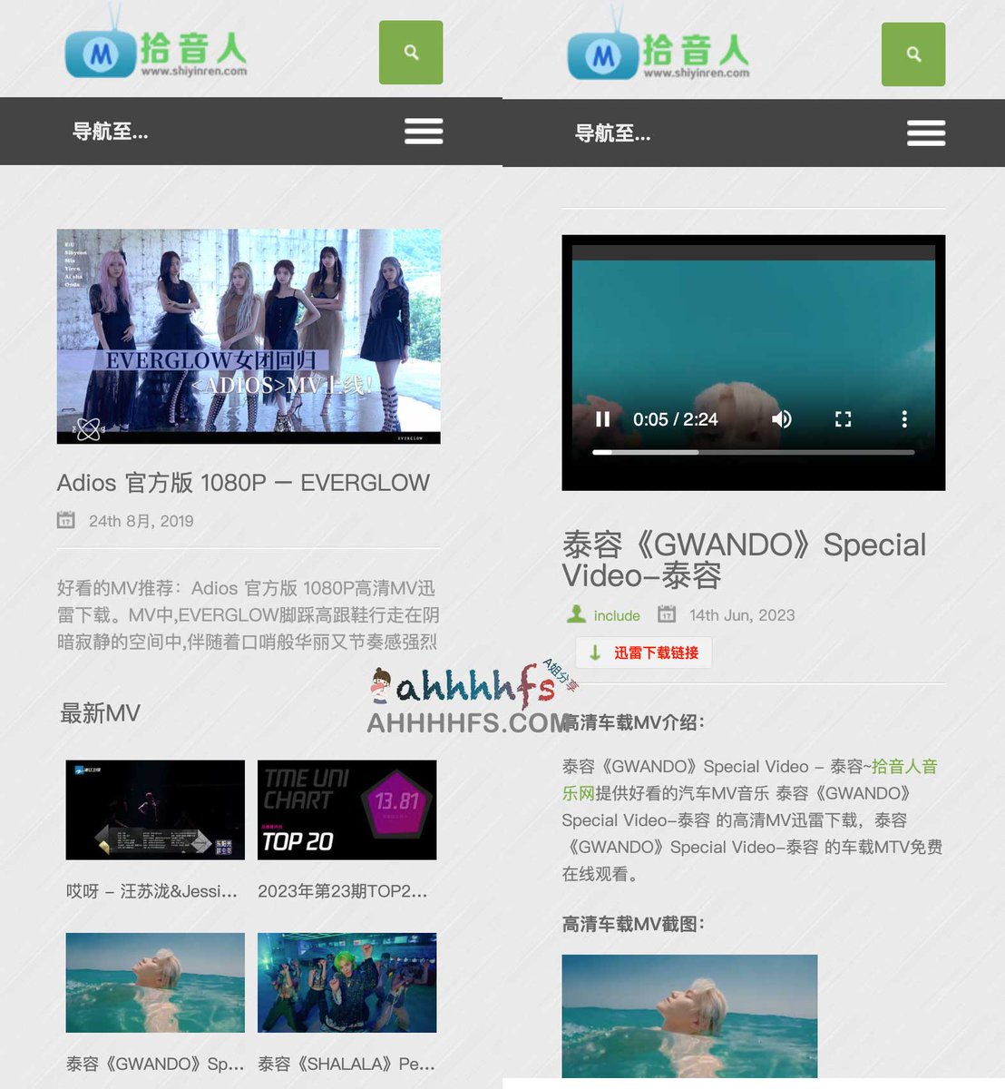 ahhhhfs on Twitter: "拾音人音乐网：免费高清MV下载 👉https://ahhhhfs.com/43481/"