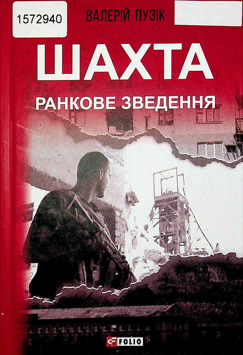 Український часопис On Twitter В цей день 1987 року народився Валерій Пузік — укр художник