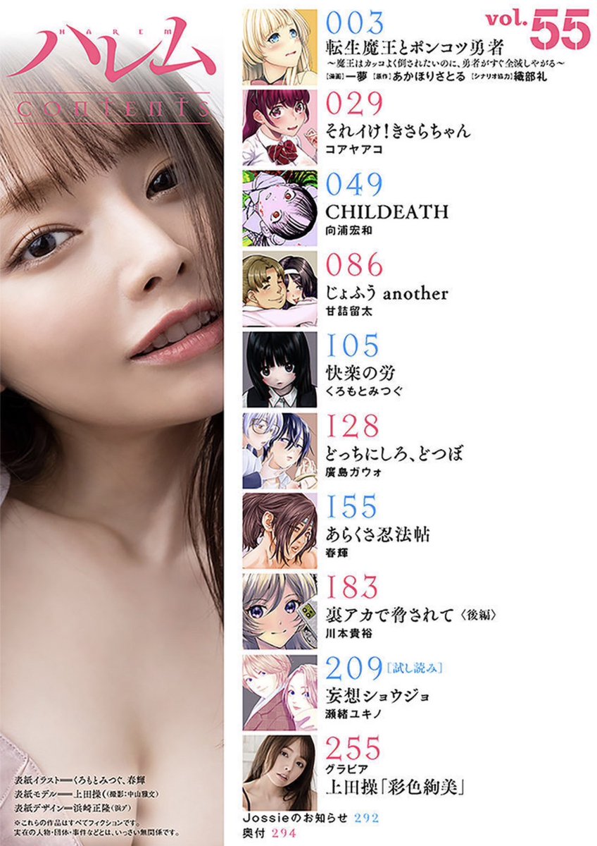 ハレム Harem ーエロスな電子雑誌ー On Twitter エロスな電子雑誌ーーハレムvol 55、配信開始♡ 【オール新作and豪華