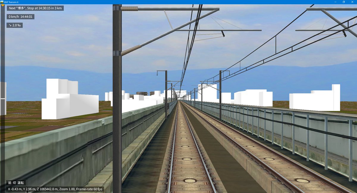 BVEで東海道・山陽新幹線 on Twitter: "https://youtu.be/7lSsl4Qshb0?t=184… 運転するとわずか1~2分で終わってしまう距離だけど テクスチャなし ...