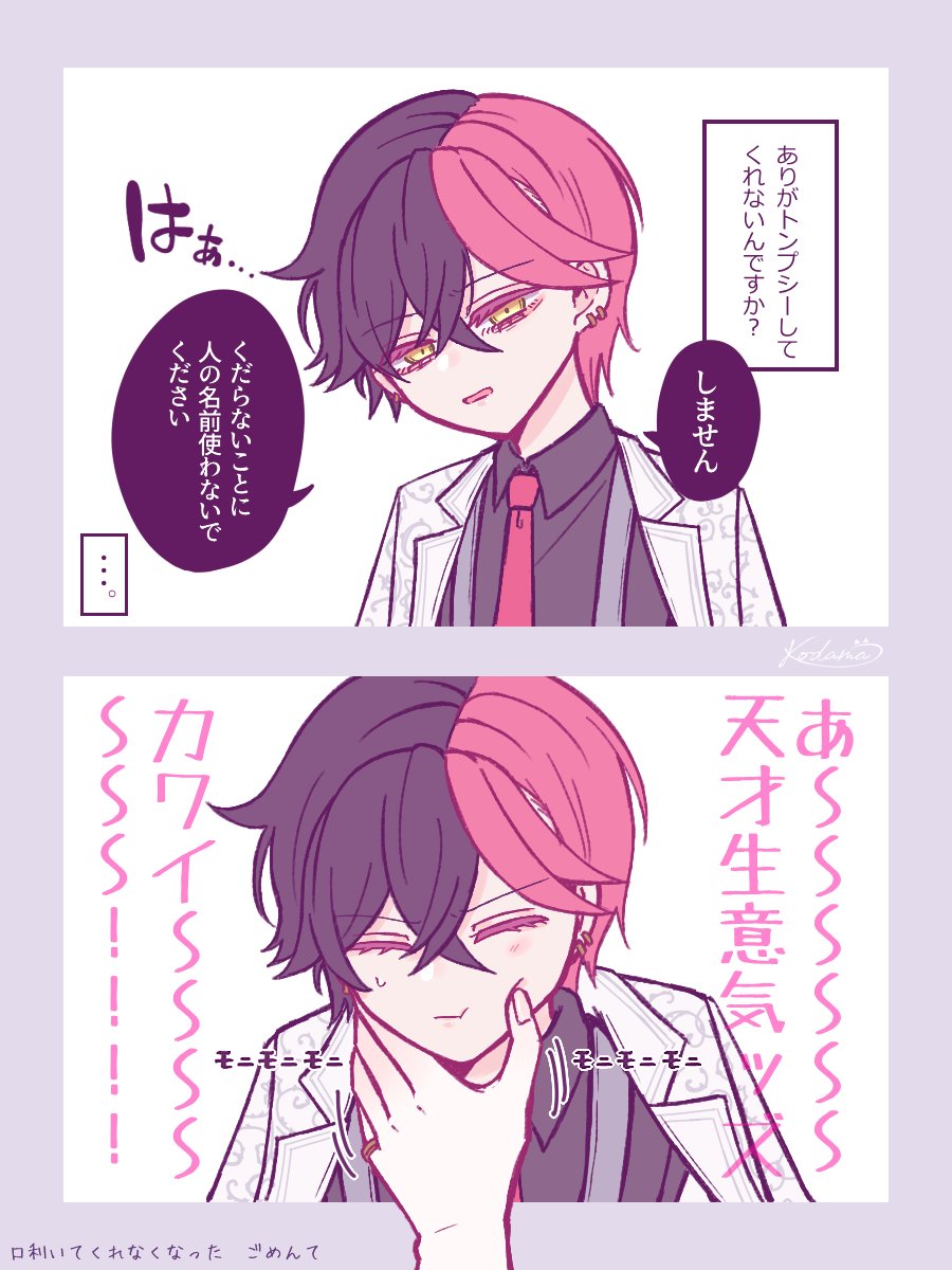 「これはわりと洒落にならん文字Tシャツを着る医者(謎シチュ) #あくねこ_FA #aknk_FA 」こだまの漫画