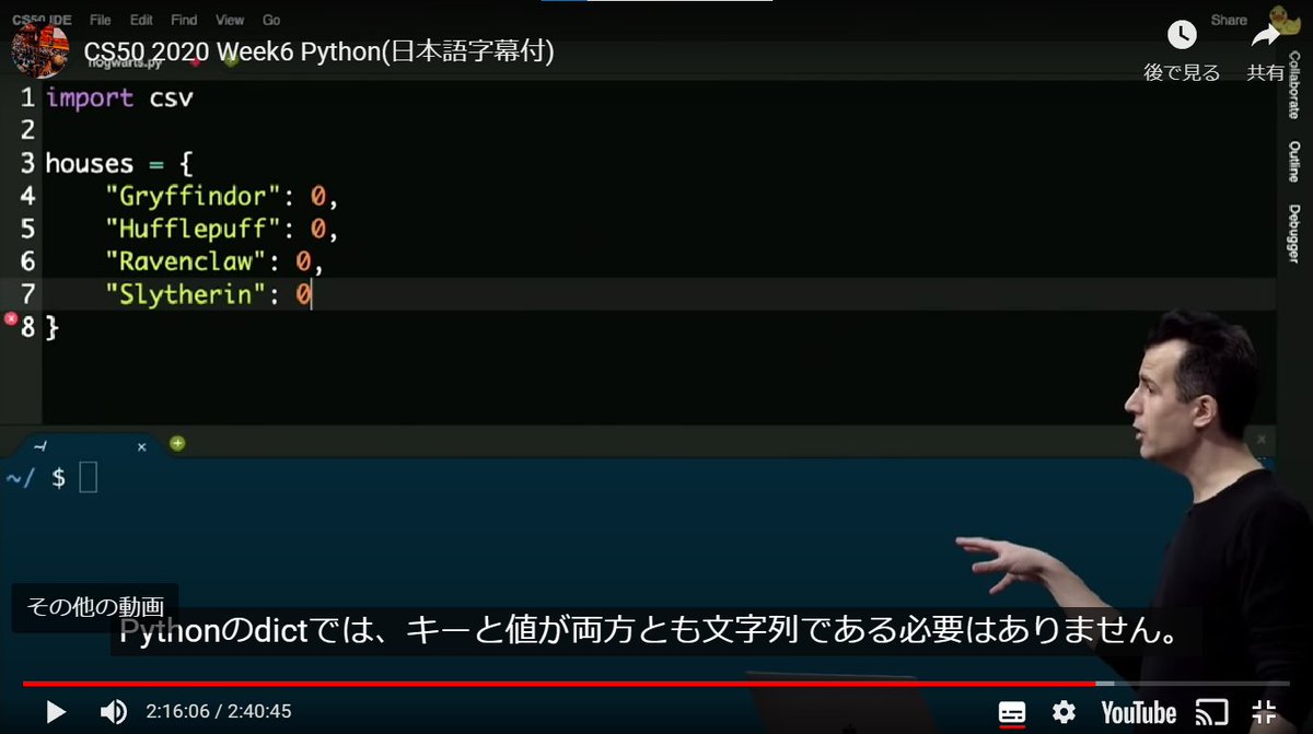 QDくん⚡️AI関連の無料教材紹介 on Twitter: "ハーバード大学のコンピューターサイエンス入門コースは日本語版が無料公開されている https://t.co/LYjHp1L5MU ...