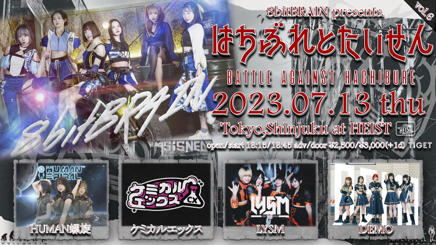 Shinjuku HEIST on Twitter: "【🔥👊対戦👊🔥】 2023.7.13(thu) 8bitBRAIN pre. "はちぶれとたいせん！！Vol.6" at HEIST ...