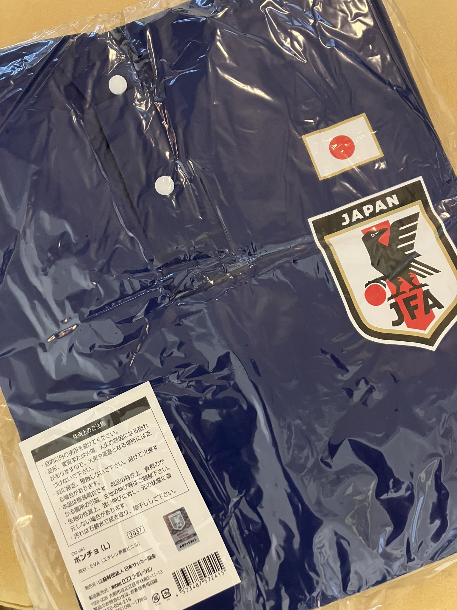 mai sol#6 on Twitter: "JFAパスポートから応募してた、レインポンチョが当たった〜😳 サムライブルーのポンチョ持ってなかったからうれしい。 ☔️の公開練習もこれ着て見れる ...