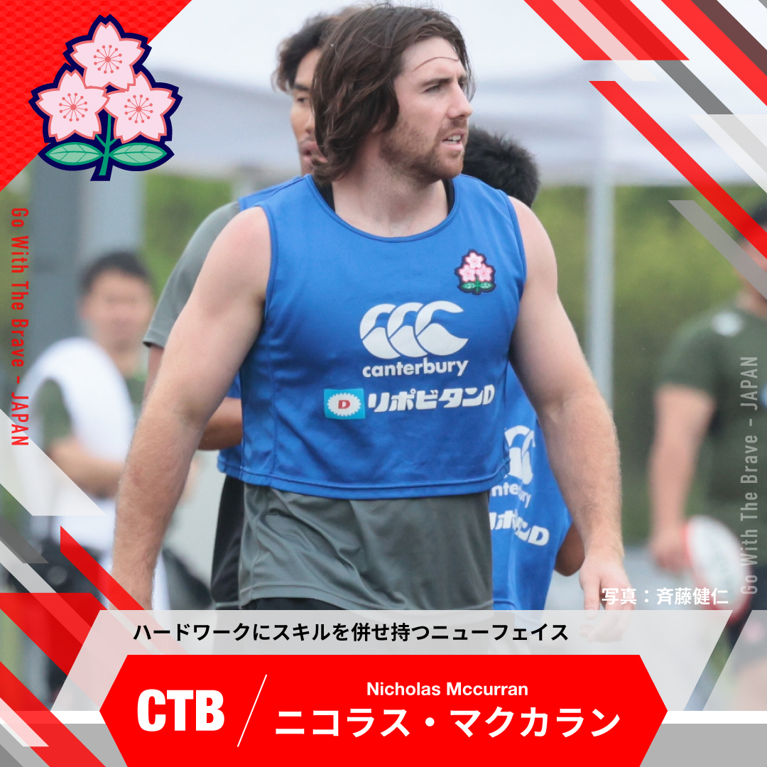 三上正貴 on Twitter: "RT @jsports_rugby: 🌸━━━━━━━━━━━🌸 #ニコラス・マクカラン 選手 🌸━━━━━━━━━━━🌸 ハードワーク×スキルが大きな魅力 ...