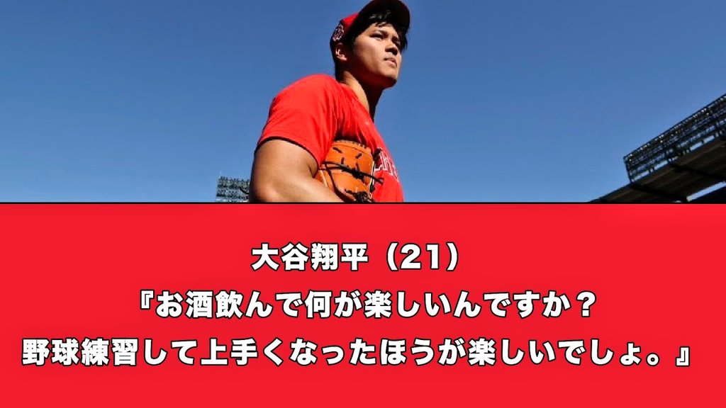諸隈元シュタイン On Twitter 落合博満「今の選手は酒飲まないからいけないんだよ。飲んだら次の日、酒抜くために普段の3倍走るから、結果的に体力づくりのトレーニングになるんだ」 金本