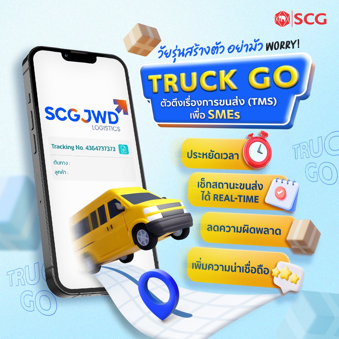 SCG on Twitter: "เหล่าอายุน้อยร้อยล้าน เคยเจอปัญหานี้บ้างไหม? รถพร้อม แต่ไม่รู้จะบริหารการจัดรถ ...