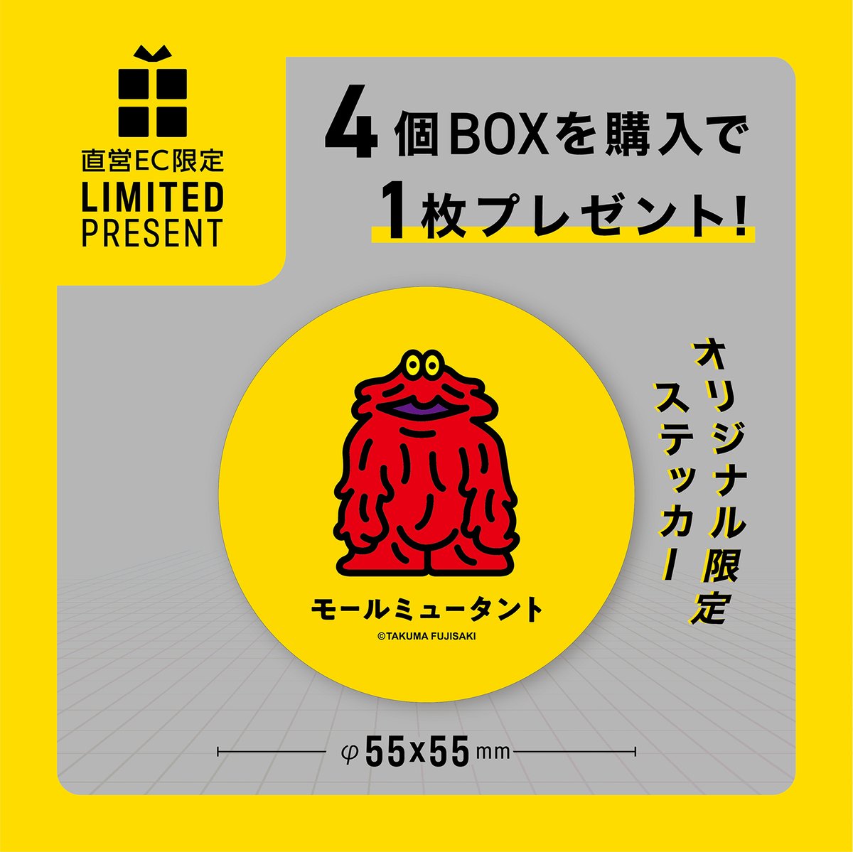 ケンエレファント【公式】 On Twitter ケンエレ限定特典/ 8月発売予定 「モールミュータント フィギュアコレクション」 4個パックをご予約頂いた方に、ご購入特典として