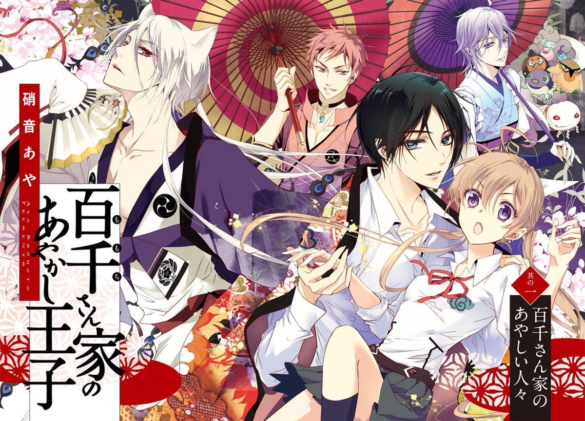 Shoujo Crave on Twitter: "According to a leak, "Momochi-san Chi no Ayakashi Ouji" (The Demon ...