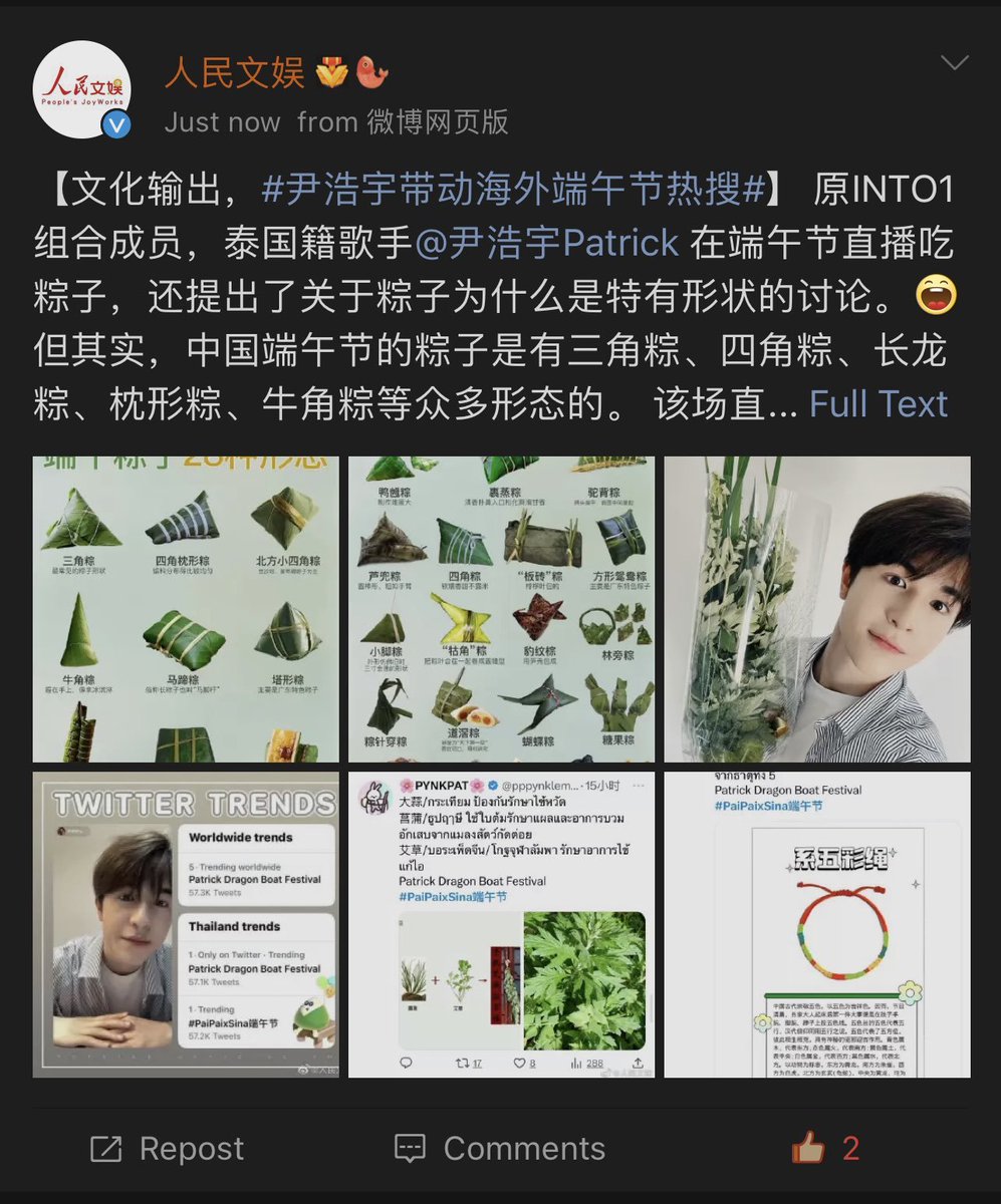 nidepaipai on Twitter: "แอคสื่อรัฐบาลมาเล่นแท็ก🥰 "#.หยินฮ่าวอวี่พาเทศกาลเรือมังกรขึ้นเทรนด์ อดีต ...