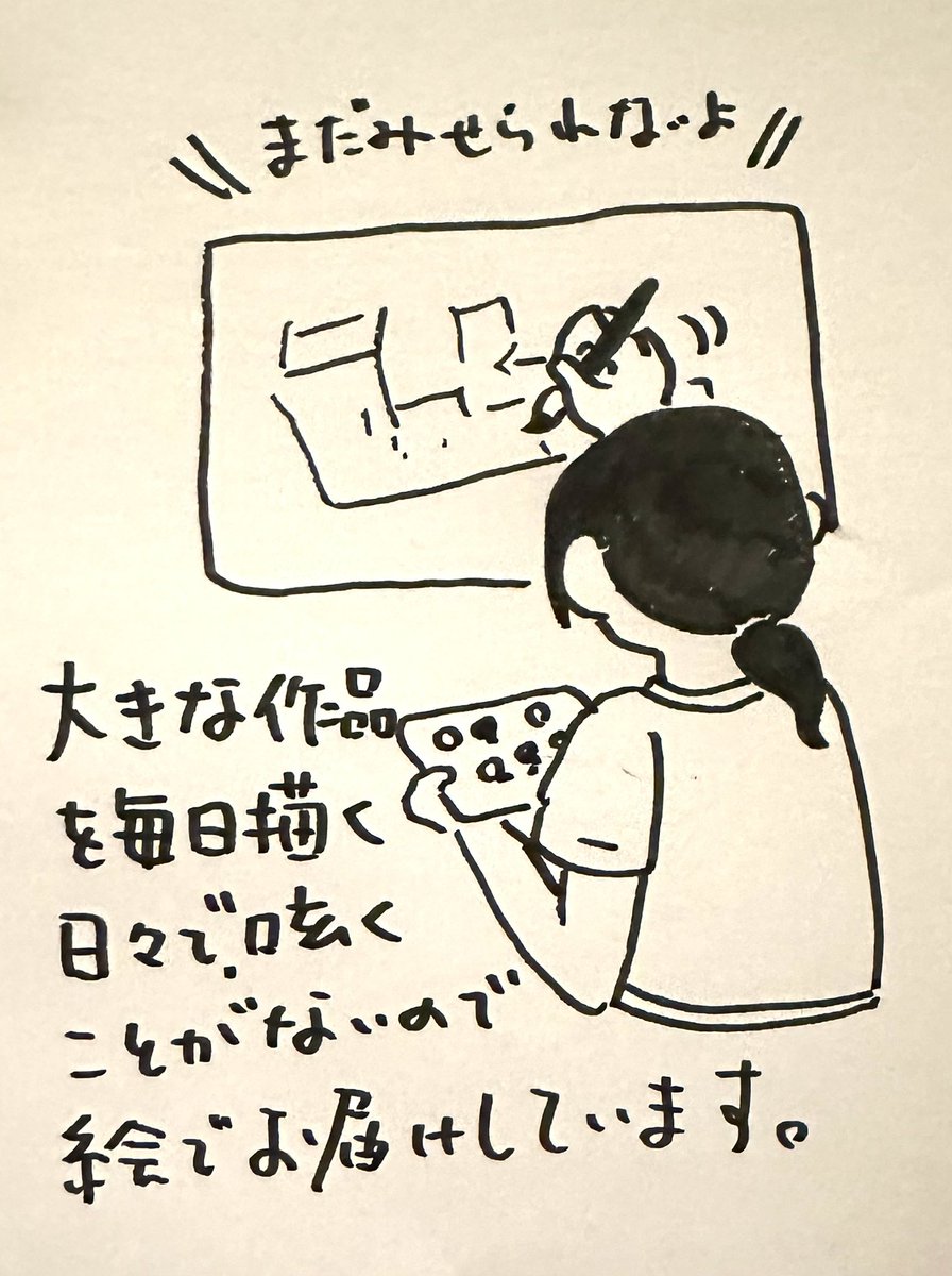 「二度と白Tは着ない」塩谷 歩波／Honami Enyaの漫画