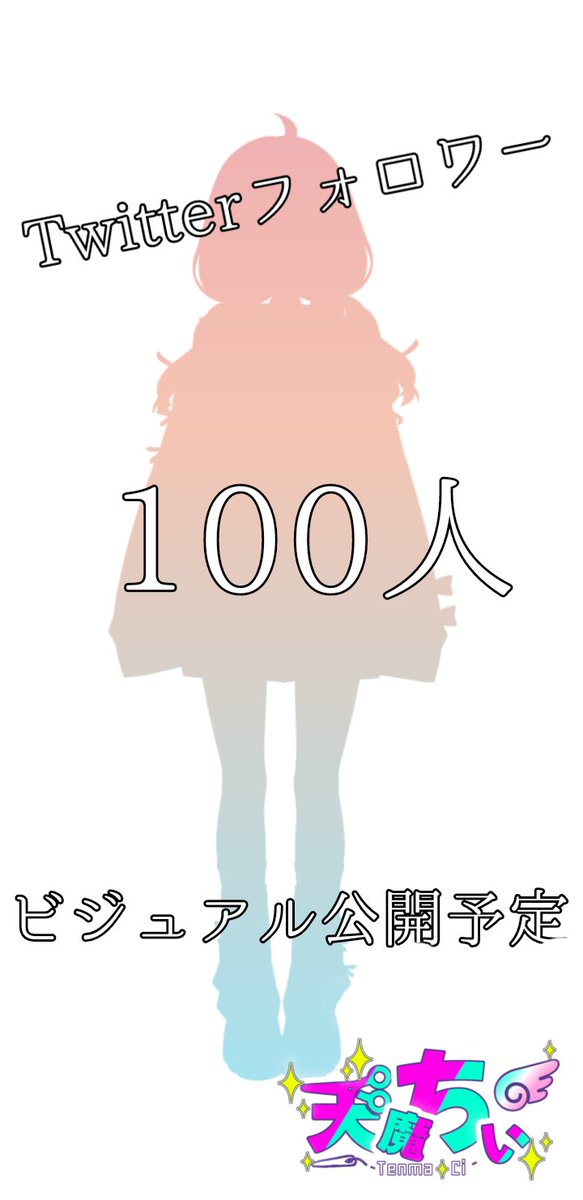 くろがねハモエ🌲🍅🍷ゲーム下手の横好きVtuber on Twitter: "RT @TenmaCi_: はじめまして！ 天魔ちぃです🐰 不器用だけど色々な事にチャレンジしたくて、引きこもって ...