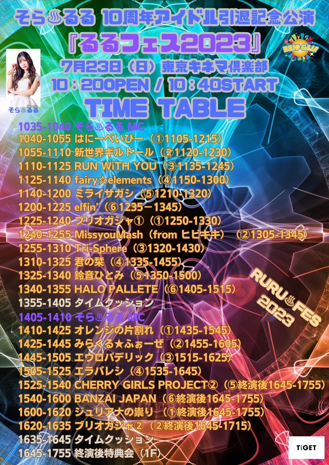 RUN WiTH YOU【公式】 on Twitter: "《RUN WiTH YOU出演時間》 💃11:10～11:25 🗣️11:35～12:45(③) #ランウィズ🏃‍♀️ https ...