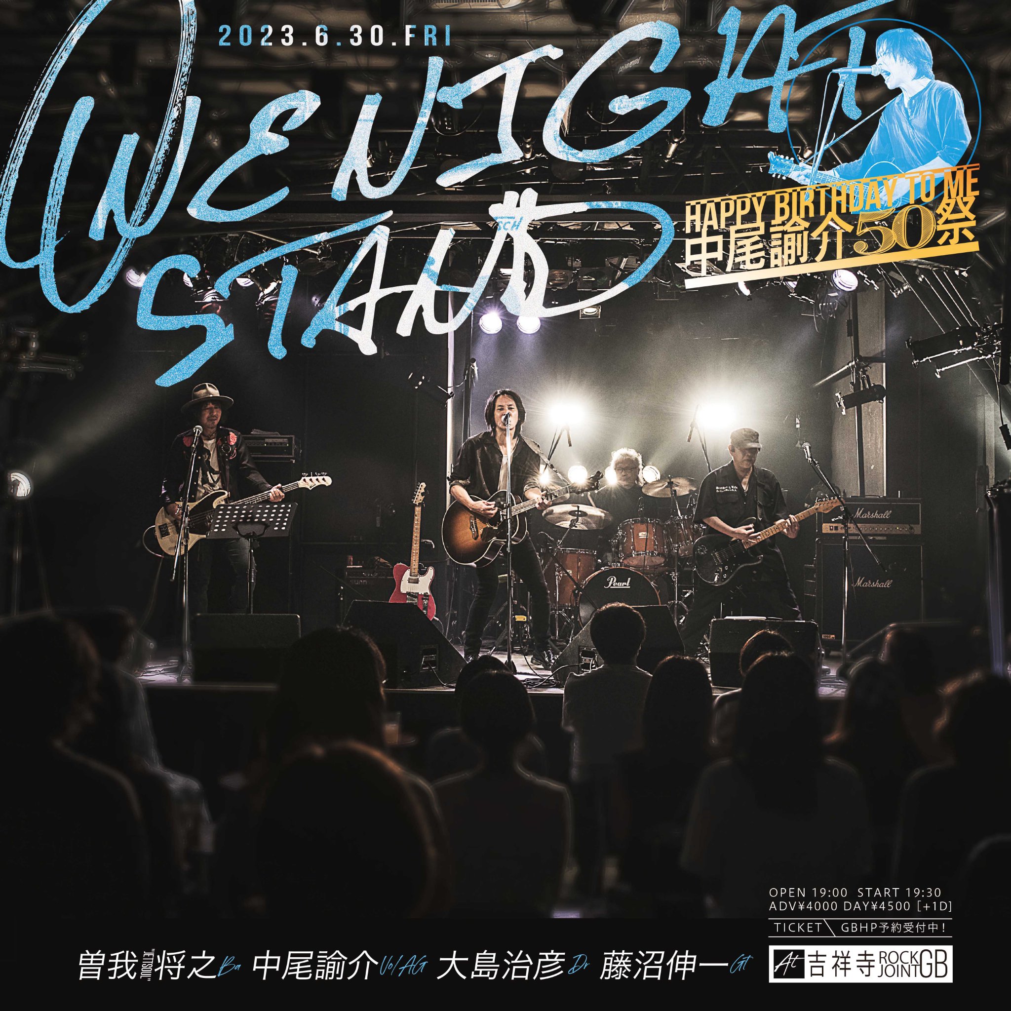野村昌平 on Twitter: "いよいよ来週です。年に一度のONE NIGHT STAND！ 今年は中尾諭介50祭～HAPPY BIRTHDAY TO ME～ 6/30（金）吉祥寺RJGB ...