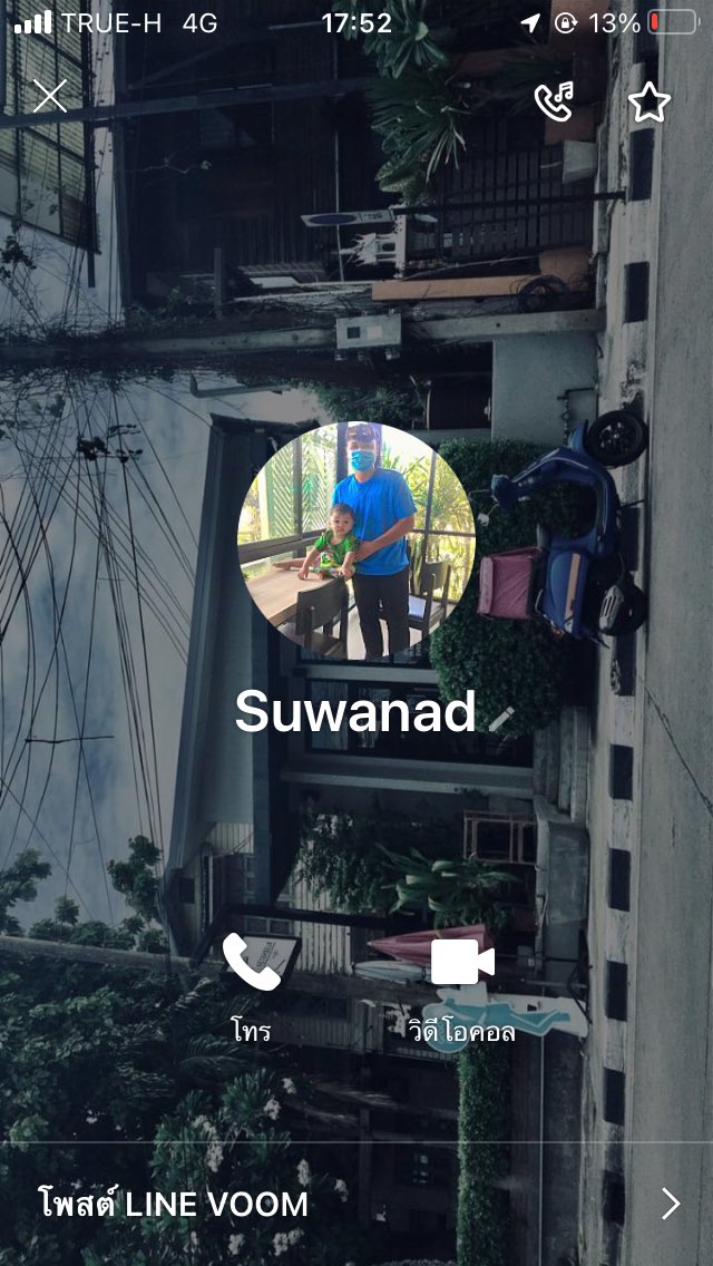 Nutty on Twitter: "ขอประจานน่ะค่ะ ใครรู้จักมันติดต่อกลับด้วยค่ะ ก่อนหน้าที่การงานมันจะพัง #อุดร ...