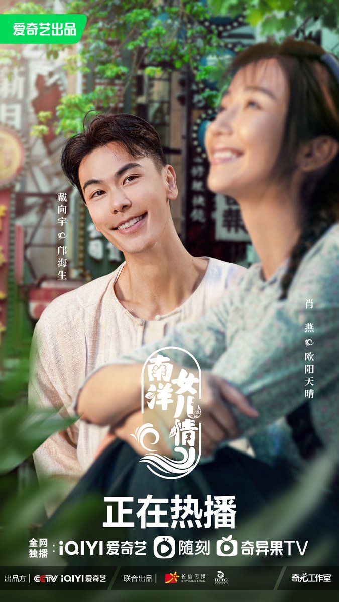 cdrama tweets on Twitter: "The currently airing #Sisterhood, the second drama in the “South Sea ...