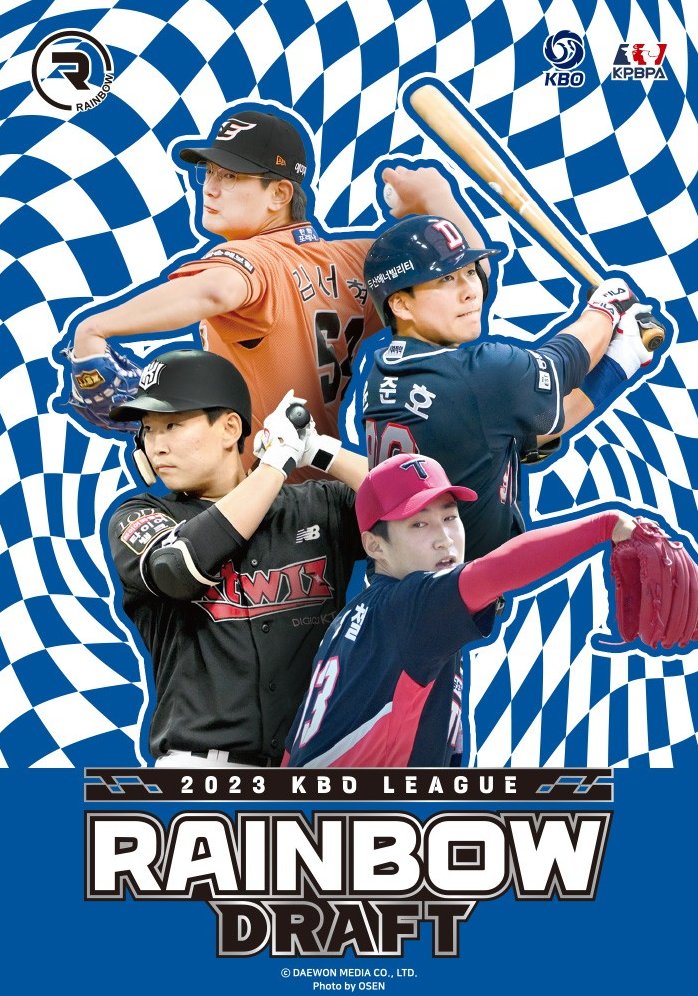 KoreanCardboard on Twitter: "Newest Set Released 6/22 '23 SCC KBO Rainbow Draft 1 box = W100,000 ...