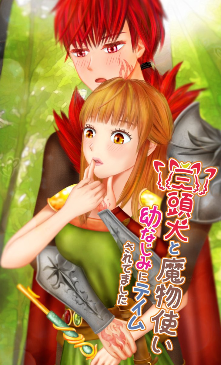 ダルマ班長＠『リーヴェンス攻防記』連載中 on Twitter: "RT @koeda25032839: 「ひゃー、すっげー巨大魔物対決。シンソニーこえー」 第百二十七話 ヒドラス3～落ち着い ...