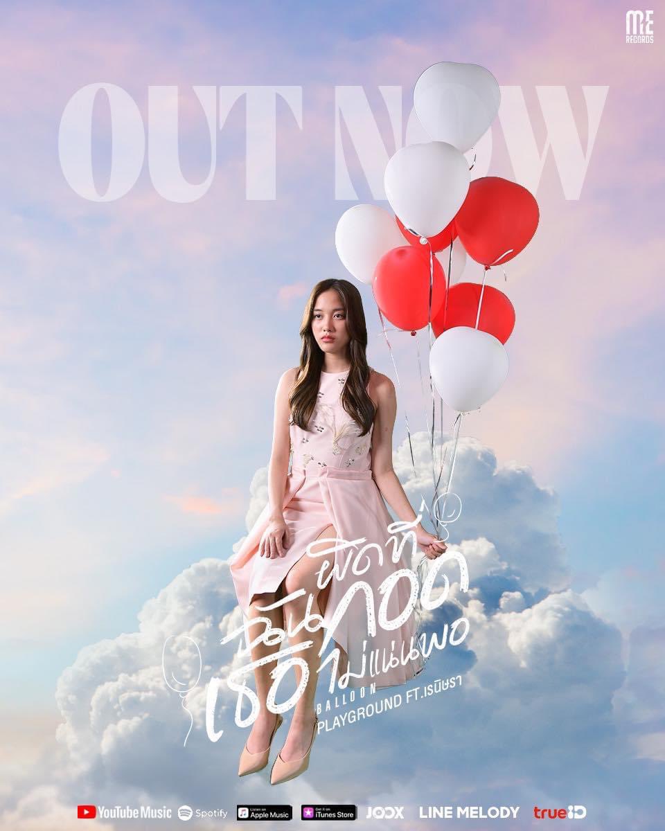 IDOLFACTORY_FC on Twitter: "RT @MeRecordsLabel: OUT NOW! 🎈 ฟังได้แล้ววันนี้ทุกช่องทาง Streaming ...