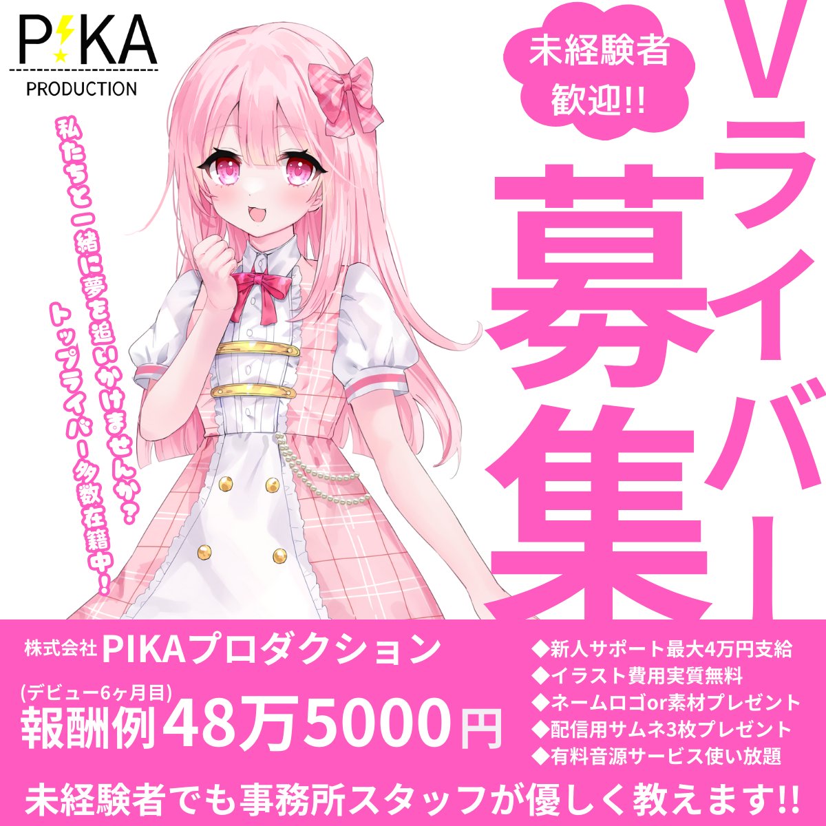 PIKAプロダクション ピカプロダクション - イリアム ( IRIAM ) 事務所 on Twitter: "本日の広報担当は8期生の夢咲みゃあさん💖🐱🌈 かわいいアイドル目指したいけど ...