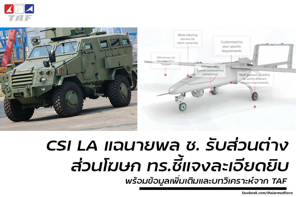 thaiarmedforce on Twitter: "จากที่ CSI LA แฉเรื่องนายพล ช. รับส่วนต่าง และ #กองทัพเรือ ชี้แจงมา ...