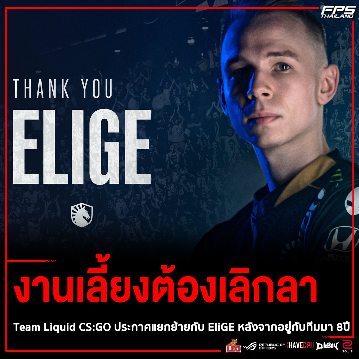 FPSThailand on Twitter: "โดยเมื่อวานที่ผ่านมานั้นมาทาง Twitter Official ของ Team Liquid CS:GO ...