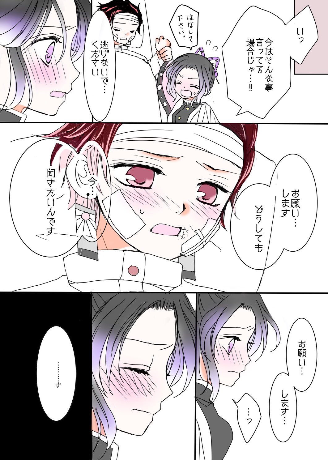 sai kmt垢＊🎴🦋長編漫画19＊リプ返遅れます🙇‍♀️💦 on Twitter: "7/8 https://t.co/xOYIwihwnI" / Twitter