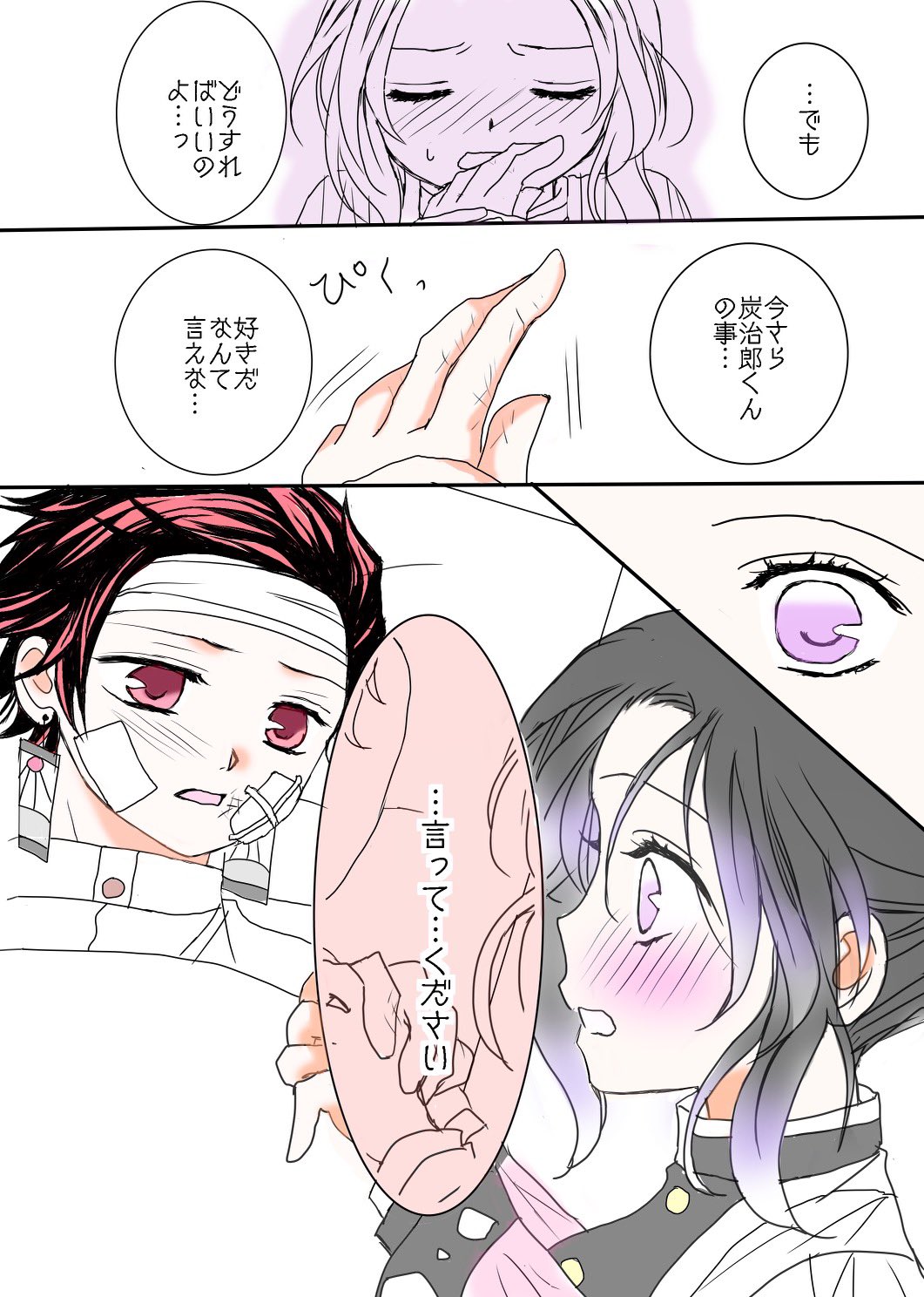 sai kmt垢＊🎴🦋長編漫画19＊リプ返遅れます🙇‍♀️💦 on Twitter: "7/8 https://t.co/xOYIwihwnI" / Twitter