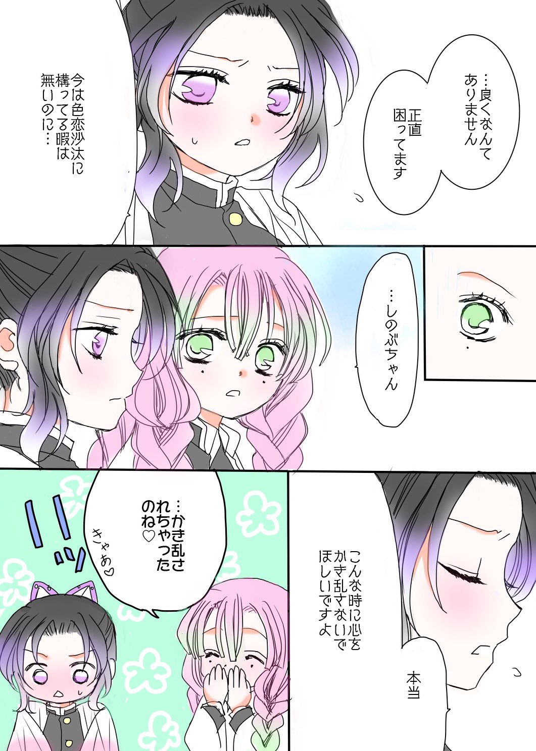 sai kmt垢＊🎴🦋長編漫画19＊リプ返遅れます🙇‍♀️💦 on Twitter: "3/8 https://t.co/cOHO6RITcH" / Twitter
