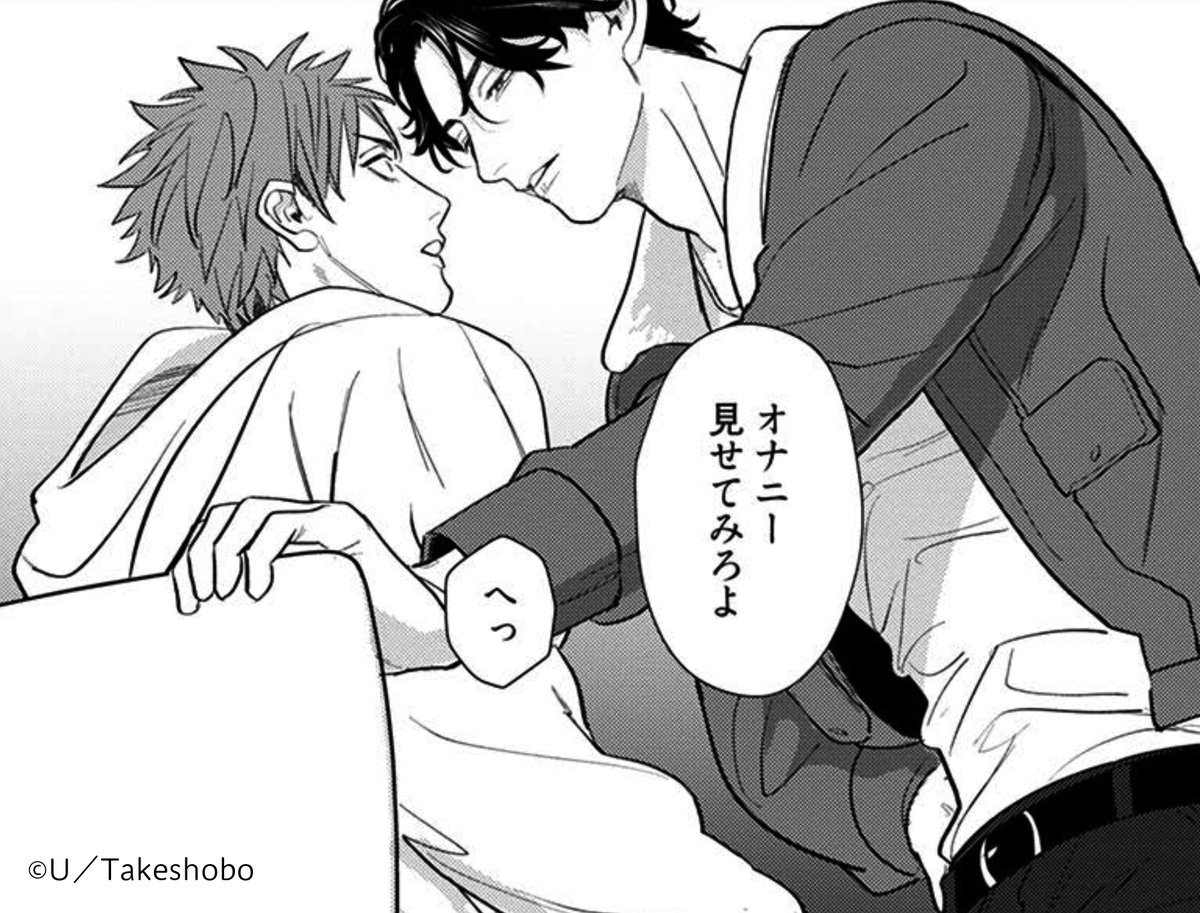 竹書房 Qpa[クパ]編集部 on Twitter: "【Qpa Vol.139作品紹介⑮】 『ずぶ濡れクライベイビー 1』U 高校時代の陰キャな自分を変え、イケてる陽キャとして大学生活を ...