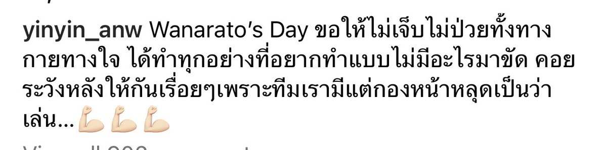MultiverseofWar on Twitter: "“รัก” พิมพ์แบบนี้น้าาา 🤭🤭 IG : yinyin_anw #warwanarat @warwanarat # ...