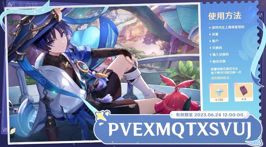 Genshin Update On Twitter New Wanderer Art From Cn Livestream Genshinimpact 原神 원신 Wanderer