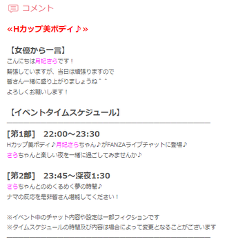 OPPAI【オッパイ】_info@作品情報配信 on Twitter: "\ OPPAI まもなく開催 / ライブチャット #月妃さら @TsukihiSara_all [第1部] 22:00 ...