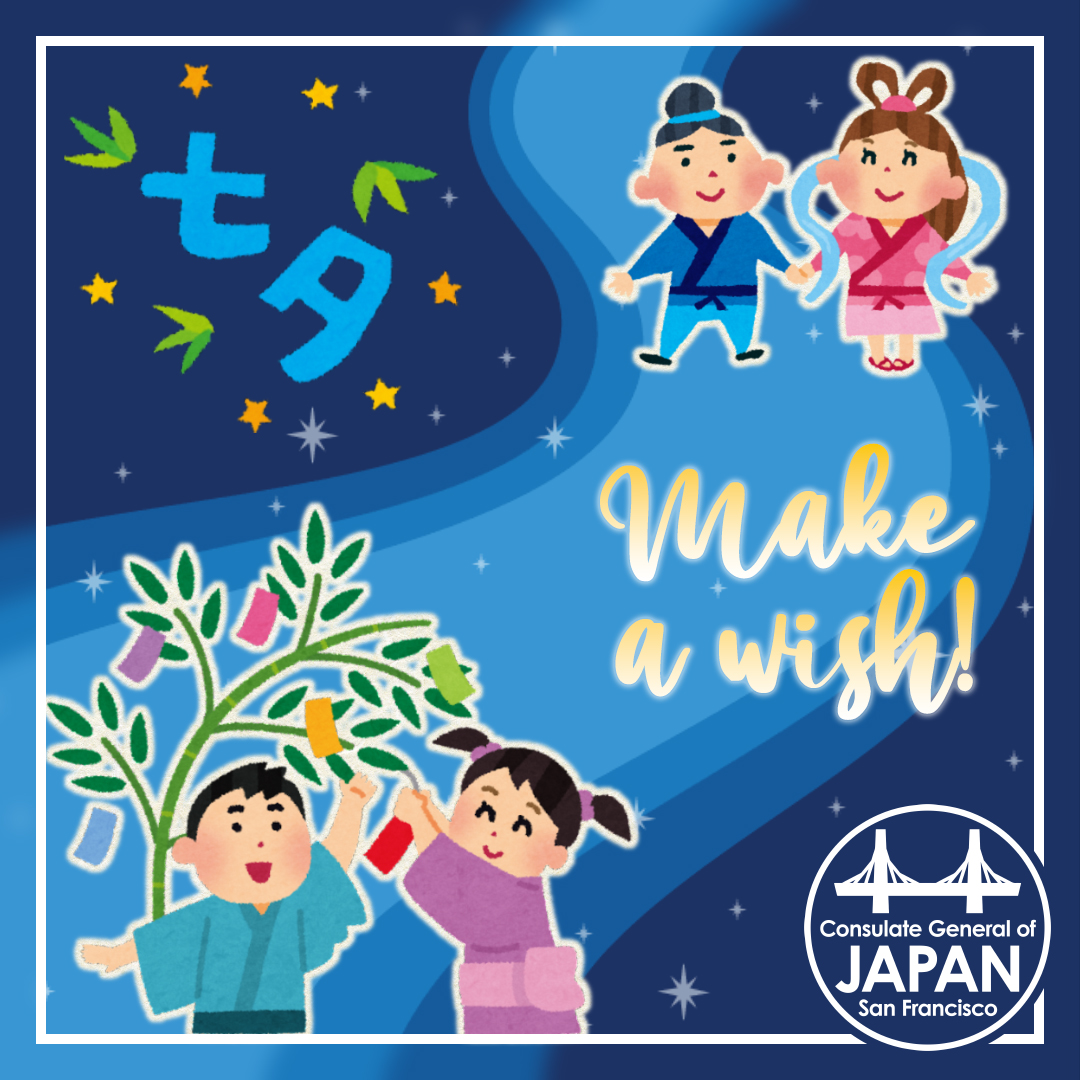 Consulate General of Japan in San Francisco on Twitter: "Make a wish! #Tanabata #七夕, the Star ...