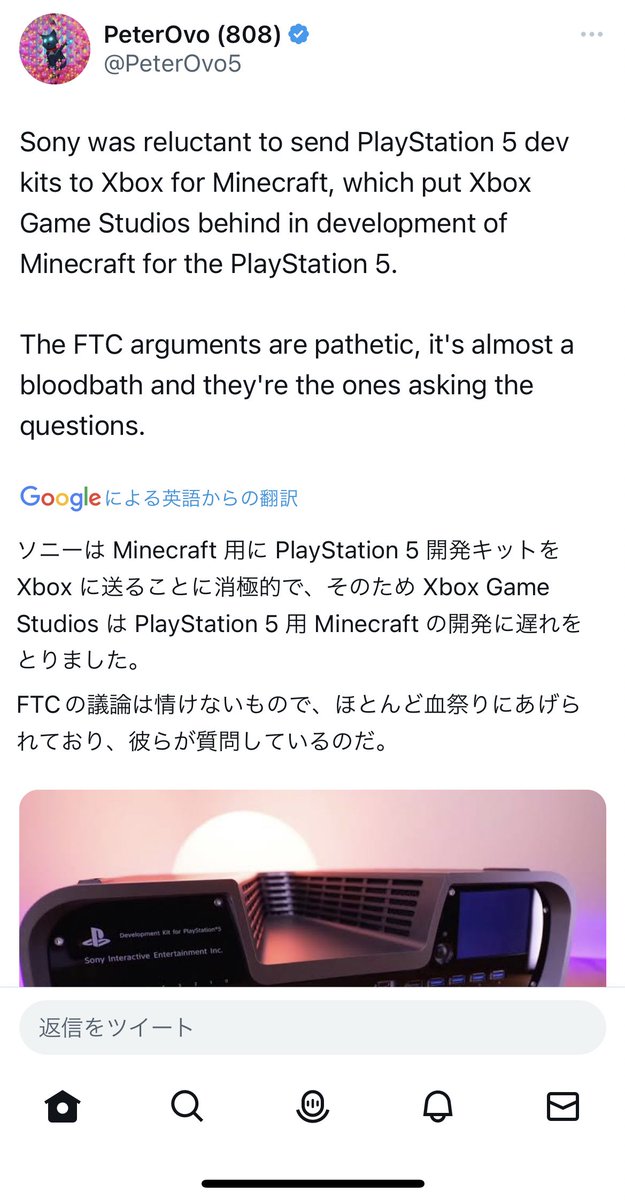 スチームチンパンジー海兵 on Twitter: "翻訳で血祭りとか出るの草。それはそれとして、そういえばPS5版マイクラが出ない理由、今更MSが独占するわけもないだろと思ったら、ソニーお前 ...