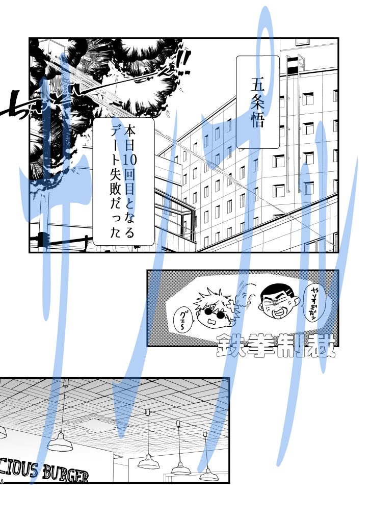 「デッドヒート原稿」リヒの漫画