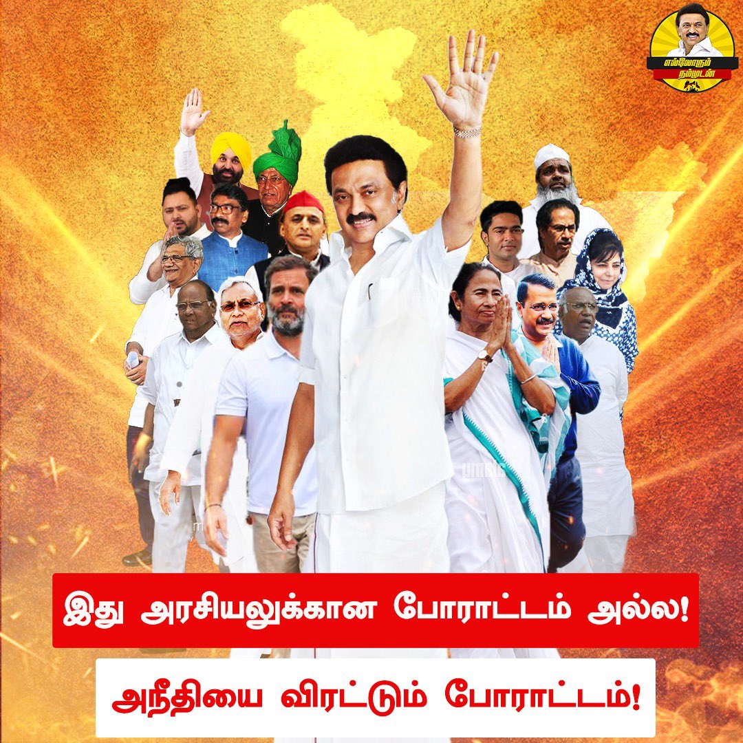 I Paranthamen on Twitter: "#UnitingIndia2024 @mkstalin @Udhaystalin @Office_of_Udhay @DMKITwing ...