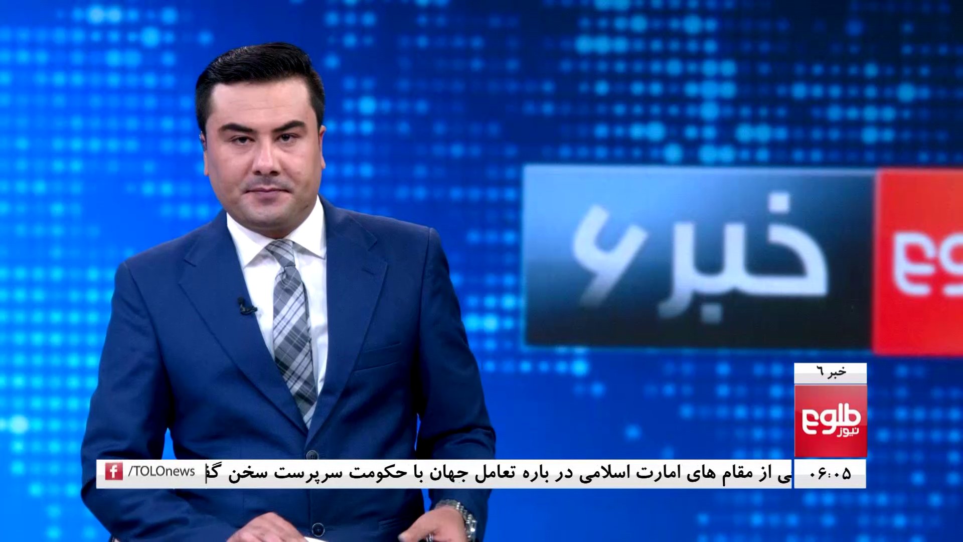 TOLOnews on Twitter: "TOLOnews - 6pm News - 23 June 2023 #TOLOnews https://t.co/B7apXURKMd https ...