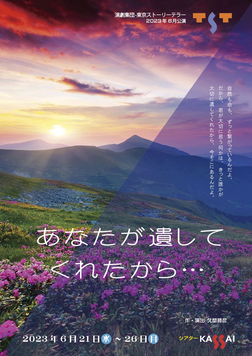 あなたが遺してくれたから… | 演劇･ミュージカル等のクチコミ＆チケット予約★CoRich舞台芸術！